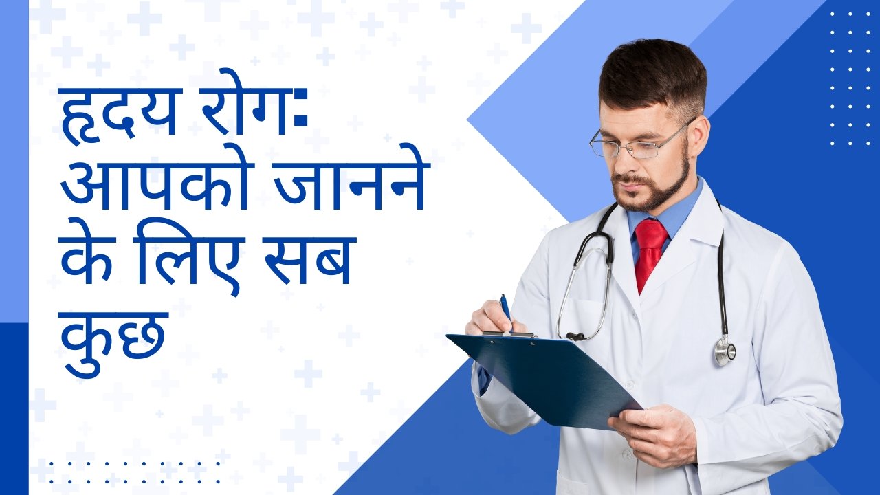 Heart Disease: You need to know everything - Spandan Heart Clinic | Dr. Mukesh Goyal